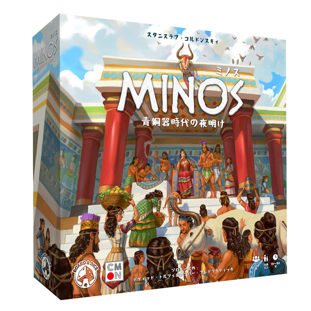 ミノス：青銅器時代の夜明け – CMONJAPAN